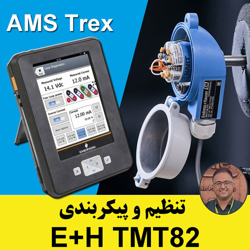 ویدئو ابزار دقیق – آموزش ابزار دقیق